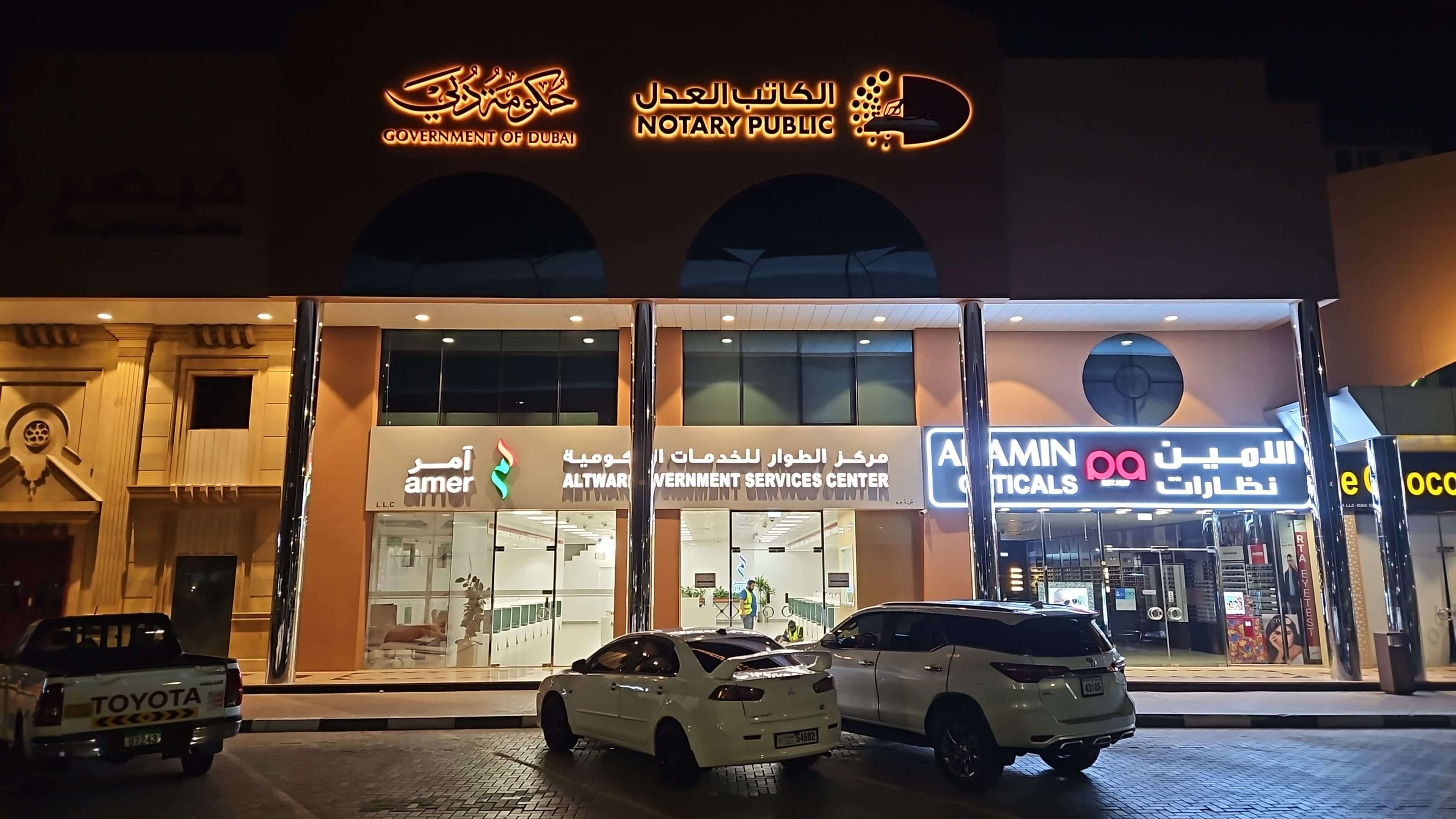 Amer Al Twar Center Dubai - Ground Floor - Tactiles